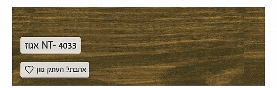 צבע לעץ חצי שקוף על בסיס מים בשכבה אחת אגוז NT4033 פלאד Flood Semi ...