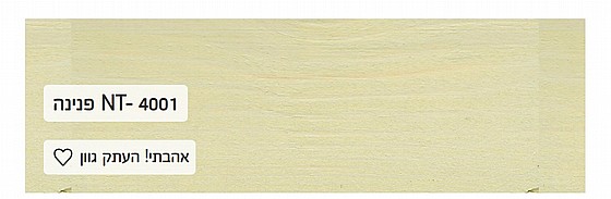 צבע לעץ חצי שקוף על בסיס מים בשכבה אחת פנינה NT4001 פלאד Flood Semi ...