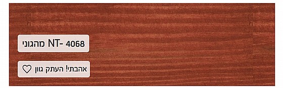 צבע לעץ חצי שקוף על בסיס מים בשכבה אחת מהגוני NT4068 פלאד Flood Semi ...