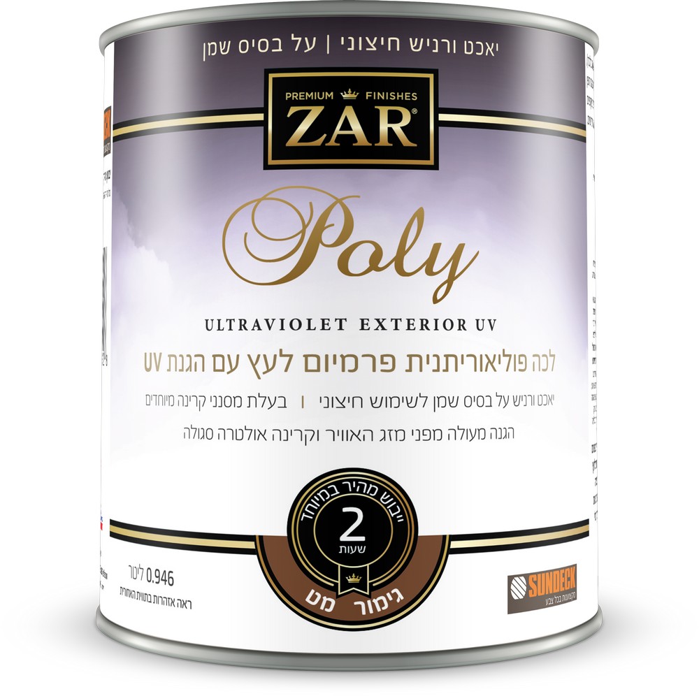 לכה פוליאוריתנית פרמיום לעץ עם הגנת UV על בסיס שמן גימור מט ZAR ...