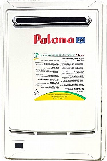 מחמם מים על גז Paloma תוצרת יפן 20 ליטר 2-3 מקלחות